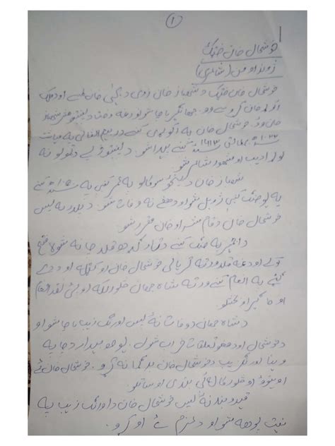 د خوشحال خان ژوند او فن شاعري Pdf