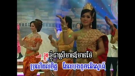 ស្រីតូចទ្រមែ សុិន សុីសាមុត ប៉ែន រ៉ន Youtube