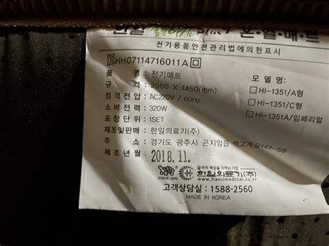 온도조절기 문의드립니다 한일의료기주