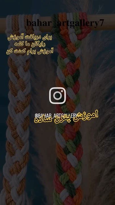 آموزش پترن خیلی ساده Simple Pattern Tutorial گلدون کنفی آموزشvase