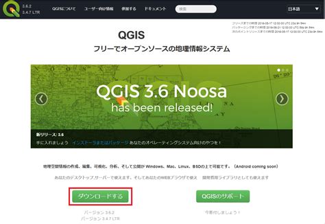 5 qgisのインストールと使用方法 · gitbook