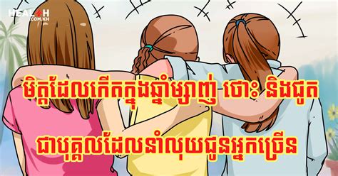 មិត្តឆ្នាំជូត ថោះ និងម្សាញ់ ជាមិត្តដែលនាំលាភខ្ពស់ខ្លាំងមកឲ្យអ្នក