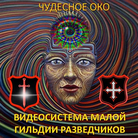 46. Чудесное Око - Лавка "Товары в дорогу"