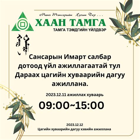 ХААН ТАМГА Тамга Тэмдэг Дардасны Үйлдвэр