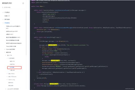 通义千问调用笔记javascripts 通义千问接口调用demo Csdn博客