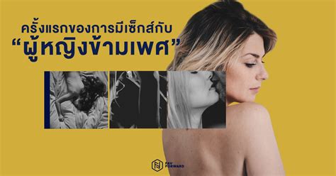 บทความเชงความสมพนธในเรองความรก ทาเซกส กจกรรมบนเตยง