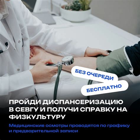 УРА Диспансеризация и справки для физ ры становятся ближе Институт финансов экономики и