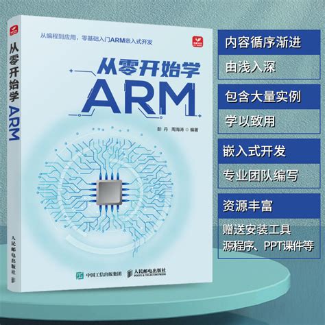 6905從零開始學arm arm架構編程嵌入式開發4412處理器linux驅動開發cpuu boot啟動代碼 蝦皮購物