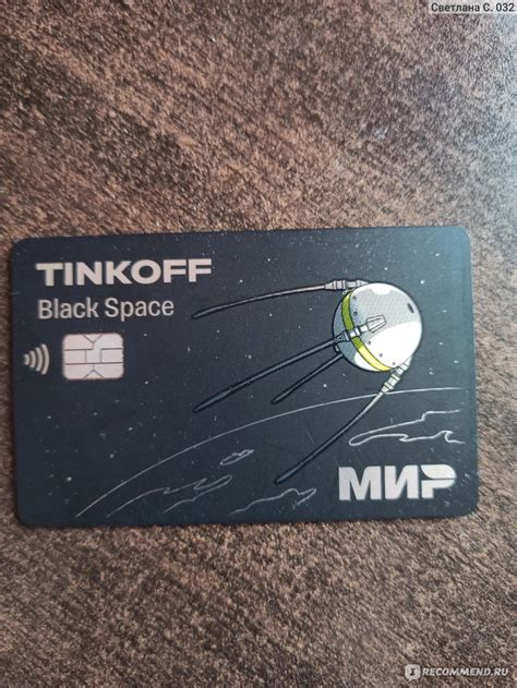 Дебетовая карта Tinkoff Black «Так ли хорош Тинькофф как его малюют отзывы