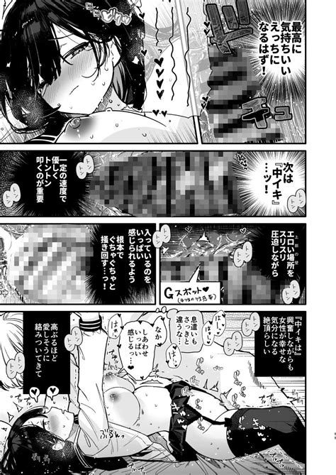 彼女のhな中を外イキ・中イキ・奥イキの3つの本能絶頂でぐちゃぐちゃに攻めまくる幸せえっち【無糖紅茶】 すけべい同人