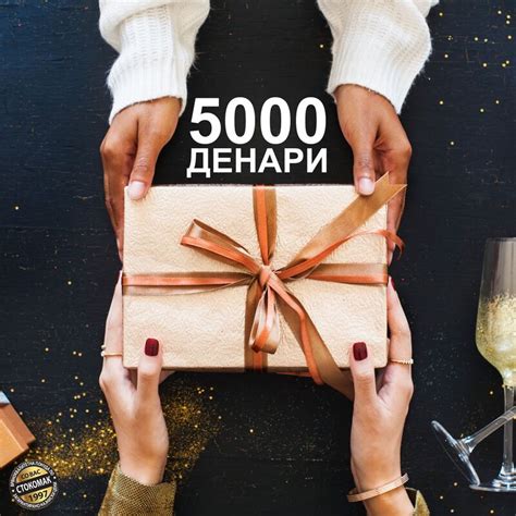 Stokomak D O O On Linkedin СТОКОМАК ќе плати 5 000денари како специјална награда за 2023
