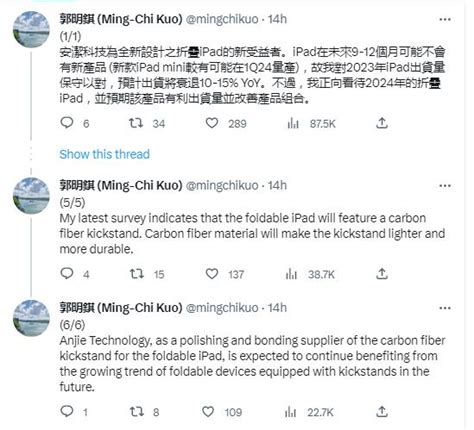 郭明錤：可折叠ipad或明年问世，今年苹果可能不会发新品，出货至少下降10