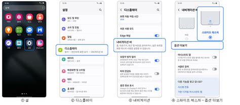 갤럭시 스와이프 제스처 ”아래에서 위로 제스처 힌트하단 바” 설정 방법 Samsung Members