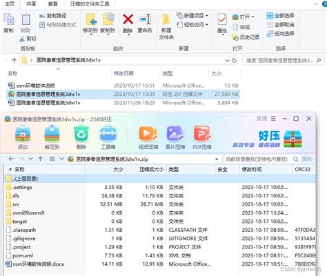 Javaphpnodejspython医院患者信息管理系统【2024年毕设】java患者功能 Csdn博客