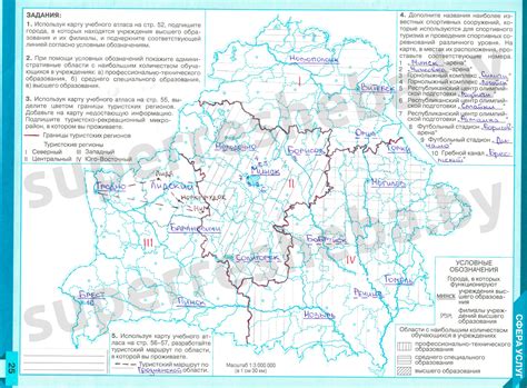 Решения | Стр. 25. Сфера услуг — География, 9 класс | Супер Решеба