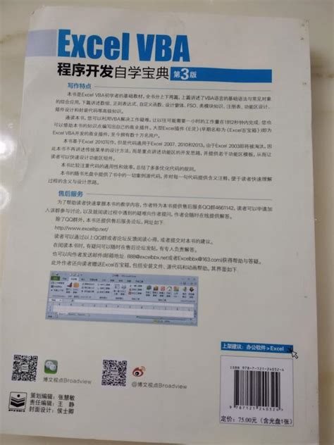 Excel Vba 書（連cd） 興趣及遊戲 書本 And 文具 教科書 Carousell