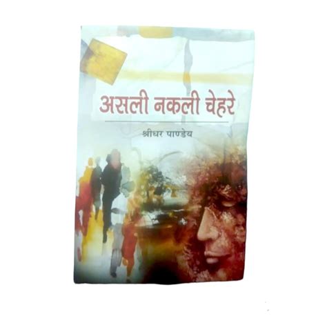 Asli Nakli Chehrey Shridhar Narayan Pandey Books