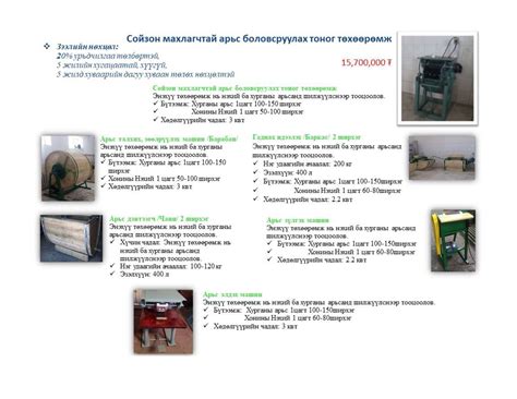 Хүнс хөдөө аж ахуйн газар Дорноговь аймаг ЖИЖИГ ДУНД ҮЙЛДВЭРИЙН ГАЗРААС ХӨНГӨЛӨЛТТЭЙ