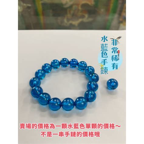 非常稀有的12mm水藍色龍珠「散珠單賣」~麻煩下標需要的顆數！賣場為一顆的價錢～請自行下標需要的顆數！謝謝～泰國水龍珠 蝦皮購物