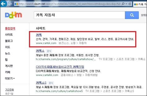 자동차 할부 계산기 카톡 자동차 활용하기 라비아