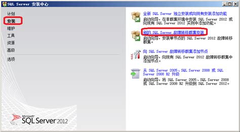 安装sql Server 2012群集sqlserver2012集群部署 Csdn博客