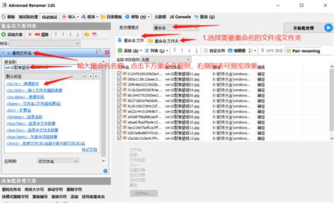 免费批量文件重命名软件 Csdn博客