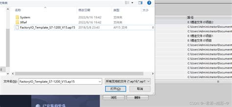 factoryio虚拟工厂 的安装和使用