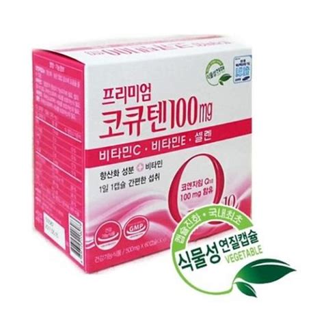 코큐텐 영양제 Top10 2023 영양제 추천 비교 후기는 필라이즈