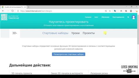 Tinkercad для начинающих Урок 2 Интерфейс программы Tinkercad Youtube