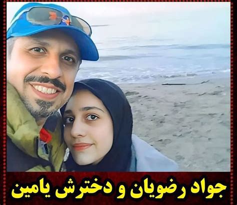 این 9 دختر شیک و جذاب دختر این بازیگران معروف ایرانی هستند اسامی و