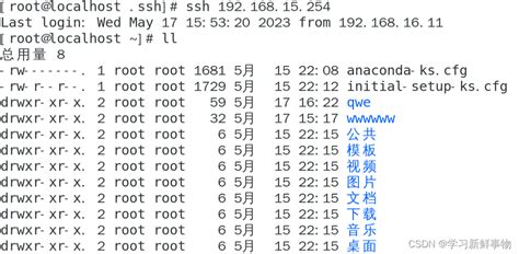 Linux下 Ssh服务linux Ssh 服务 Csdn博客 Linux下 Ssh服务linux Ssh 服务 Csdn博客
