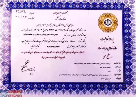 انتصاب امیرحسین همتی به عنوان «مشاورحقوقی مدیرعامل انجمن حمایت‌های پزشکی بیماران بی‌بضاعت ایرانی