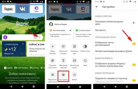 Как отключить дзен в Microsoft Edge