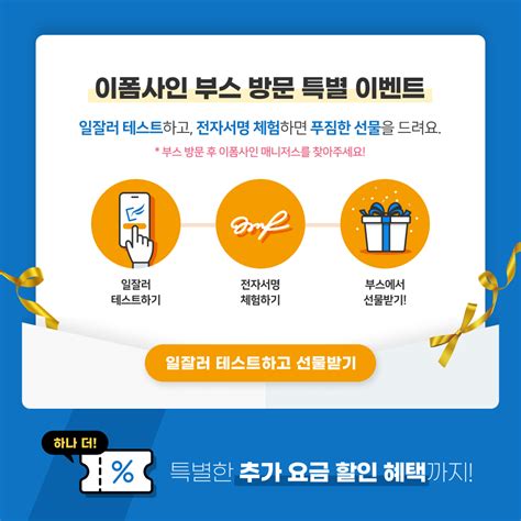 이폼사인이 소프트웨이브2022에 참가합니다 이폼사인 블로그