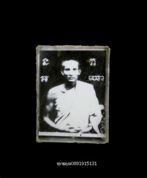 รูปถ่ายหลวงพ่อซวงหลังหลวงพ่อเกรียง วัดวังน้ำเย็น อ่างทอง Ennxo