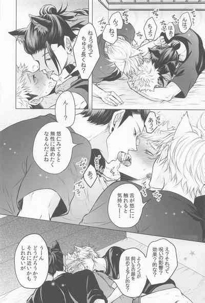 Saikyou Wanko Sand Nhentai Hentai Doujinshi And Manga