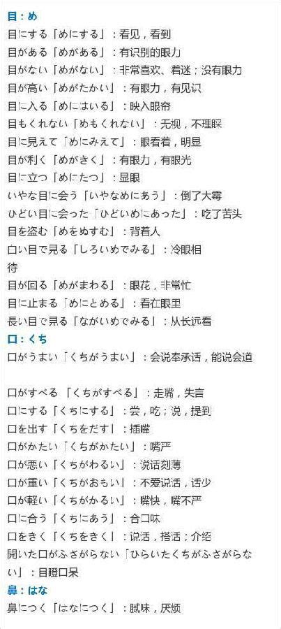 日语学习必备常用日语惯用语大全 日语 新东方在线