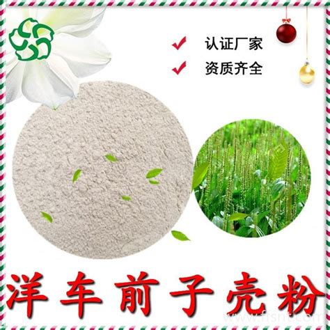 洋车前子壳粉 99洋车前子壳粉 圆苞车前子壳粉 粘度高