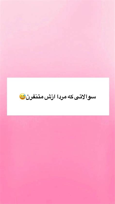 ‎🎀انرژی زنانه با مهری ماه‎ ‎چند نکته واسه افرادی ک میخان وارد رابطه