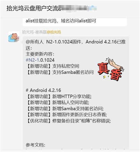 拾光坞n3 星光版 V网络存储怎么样 拾光坞n3功能上新， 文件轻松一键分享，samba匿名访问等你体验！ 什么值得买