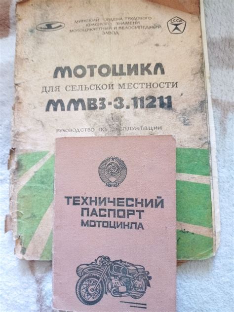 Продам мотоцикл Мінск 14 000 грн Мотоцикли Суми на Olx