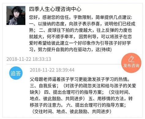 怎麼開導早戀的孩子呢 每日頭條