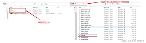 Windows安装svn命令windows 安装svn命令 Csdn博客