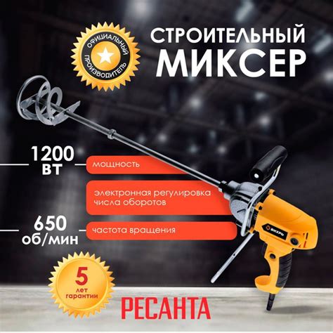 Строительный миксер СМ-1200Э 72/20/1 - купить строительный миксер по ...