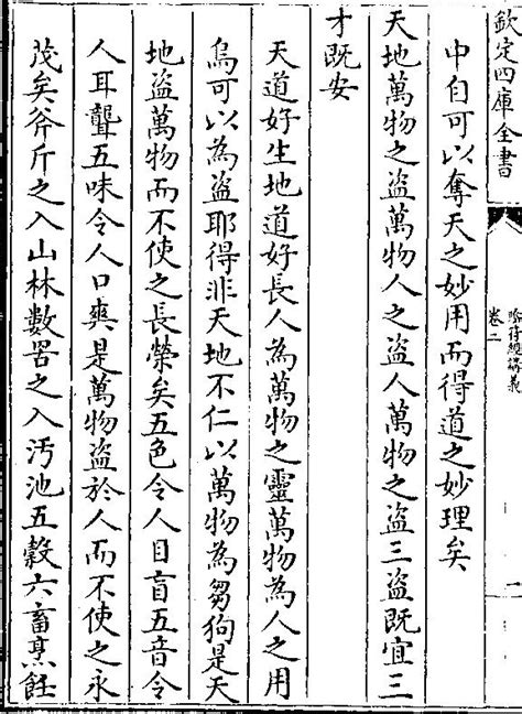 骨骼清奇的黃帝陰符經全文及講義 養生兵法 每日頭條