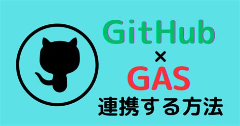 【github】issueを使ってみる