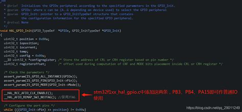 hal库禁用jtag，使用pb3、pb4、pa15作为普通io hal库 stm32 f407 将pb3作为普通io使用 csdn博客