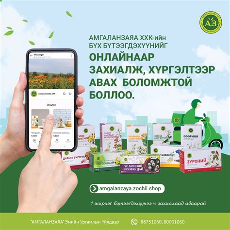 Монгол Ургамал Монгол Ургамал Added A New Photo