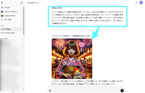 【最新】chatgptで画像を生成する方法 画像生成（image Generator）機能の活用ガイド