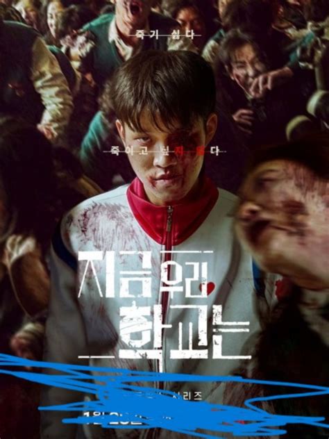 Bully System On All Of Us Are Dead Buri Webnovel